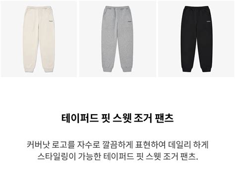 테이퍼드 핏 스웻 조거 팬츠 멜란지 그레이 감도 깊은 취향 셀렉트샵 29cm