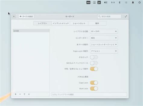 Opening Some Pane From Wingpanel Indicators Makes The Search Entry