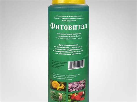 Регулятор роста растений Фитовитал во флаконах по 500 мл купить в Нур ...