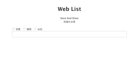 Flask Uwsgi Nginx 网站汇总项目（一）——项目介绍、框架搭建、部署 知乎