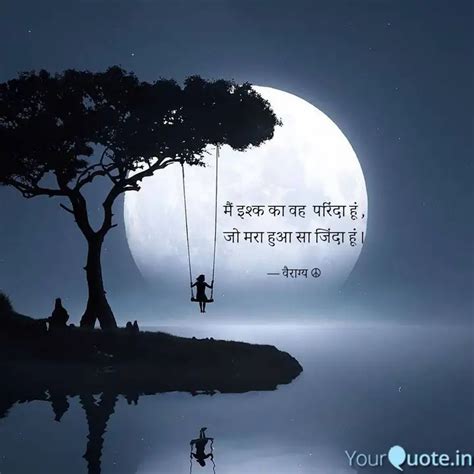 म इशक क वह परद ह Quotes Writings by नयअकउटफल YourQuote