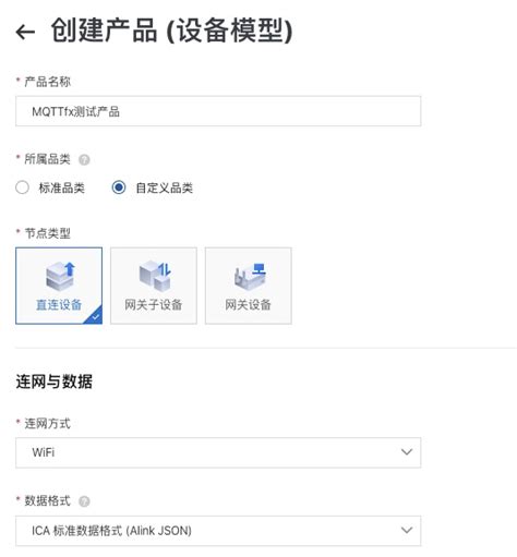 MQTT fx接入物联网平台使用说明 阿里云开发者社区