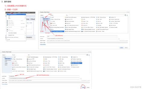 性能测试工具 ——loadrunner的使用及安装指南 Csdn博客