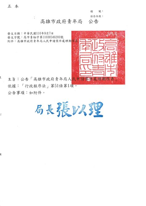 高雄市政府青年局 青年創業專區