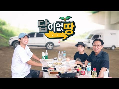 옥수수는 망했지만 Ep21 답이없땅