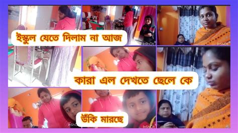 শরীর না ভালো থাকায় মন ভালো নেই।। Youtube