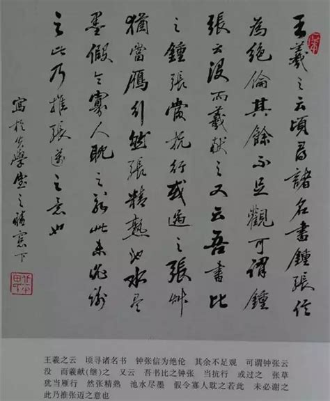 侃侃而談田蘊章在曲藝界我父親的書法水平是前無古人的 每日頭條