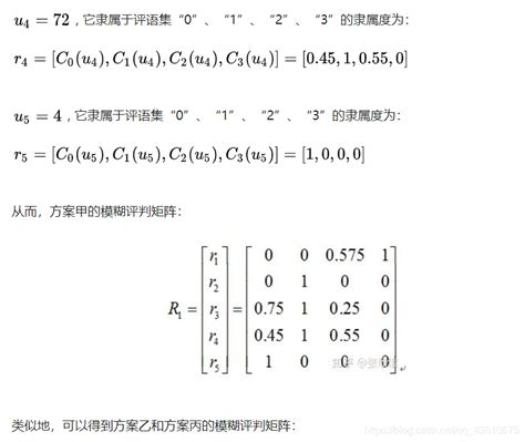数模算法：模糊综合评价模型 三角形隶属度函数 Csdn博客