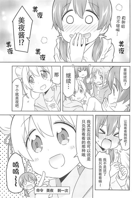 Nandemo Meirei Shite Ii no 不管什么命令都可以吗 Page 15 nhentai hentai