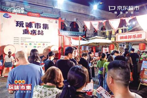 2024重庆6·18电商节活动交出精彩答卷·重庆日报数字报
