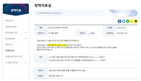 맞벌이 육아휴직 1년 6개월로 연장 확대 법제화 추진중 Investaromi