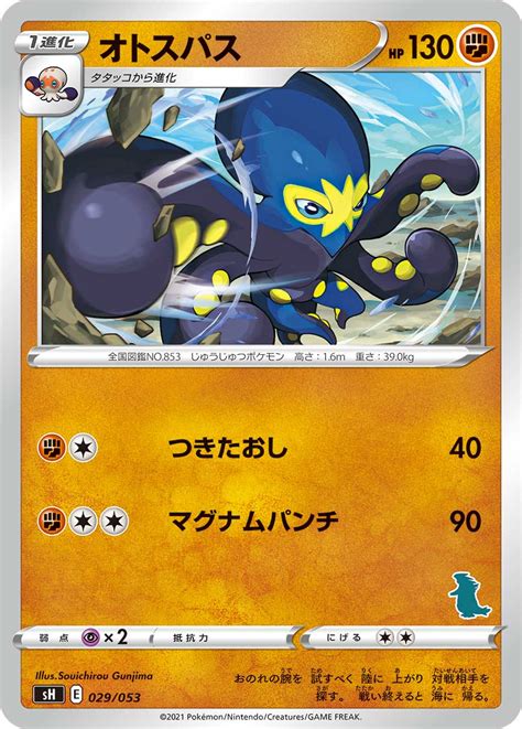 Grapploct Fusion Strike 153 Bulbapedia The Community Driven Pokémon Encyclopedia