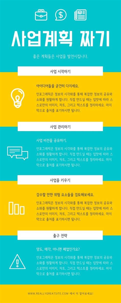 깔끔한 무료 인포그래픽 템플릿 저작권 걱정 없는 디자인 Canva