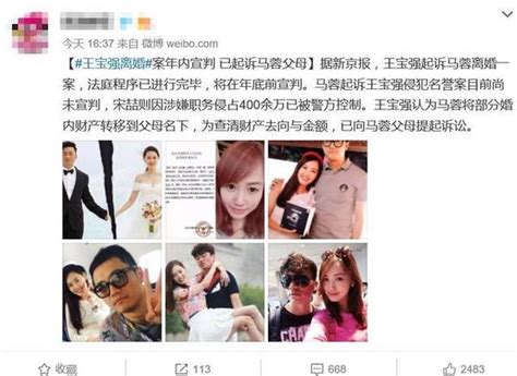 宋喆前妻帮王宝强提供马蓉出轨证据，微博回应：我亦是行人
