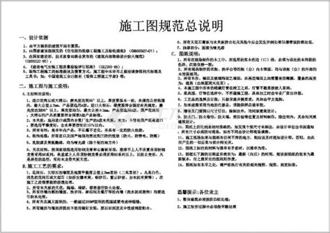 某地3层高档别墅精装修全套施工图居住建筑土木在线