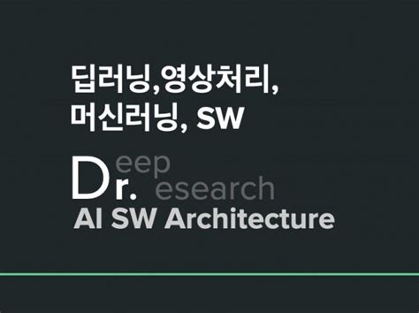 영상처리 딥러닝 솔루션 개발 크몽
