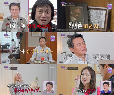 아빠하고 나하고 김병옥 10년째 각방 딸 불편해…시청률 3 대