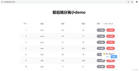 Pythonvue实现简单的前后端分离vuepython Csdn博客