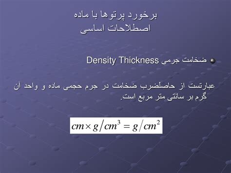 جنبه های بهداشتی پرتوها Ppt Download