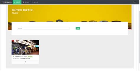 github fankekeke book store public 基于springboot vue的图书商城系统，管理员： 用户