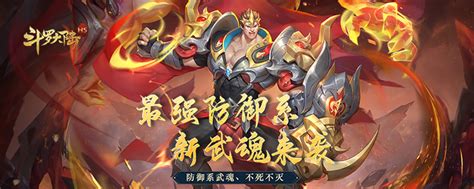 斗罗大陆h5板甲巨犀魂环 神念 心法 二代搭配攻略 知乎