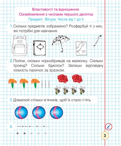 Электронная книга «Математика Робочий зошит 1 клас Частина 1 Наталья Будная купить по