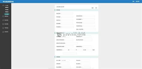 学生就业管理系统后台模板 html模板 java菜市场