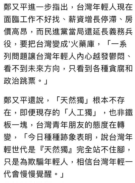 《陳增芝專欄》領台灣人民的納稅錢，卻不斷吹捧中共武力侵台的實力 芋傳媒 Taronews