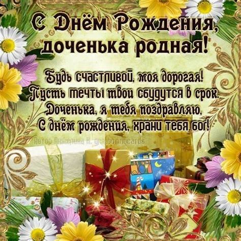 Пин от пользователя Bela Panaeva на доске С днем рождения | С днем ...