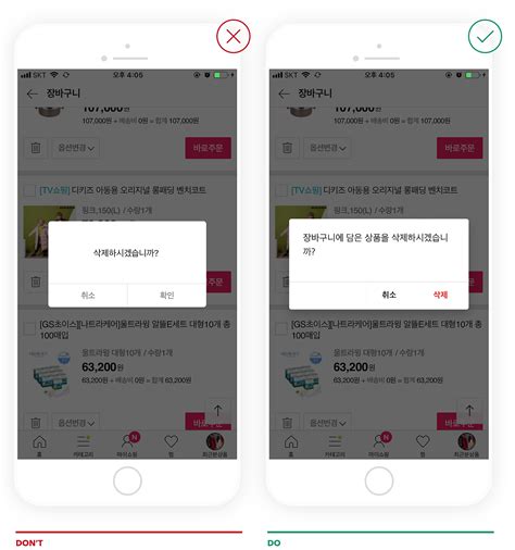 모바일 ui 디자인 기본 요소 버튼