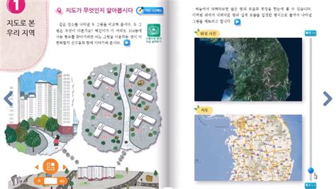 온라인 학급 운영디지털교과서와 이학습터1 Youtube