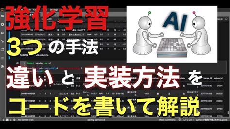 【強化学習入門】pythonでq学習を実装する【機械学習】 Youtube
