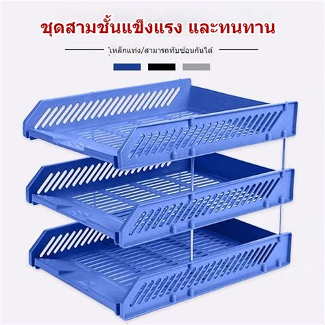 ถาดวางเอกสารพลาสติก ชั้นเอกสาร A4 3 ชั้น มี 4 สีให้เลือก Shopee Thailand