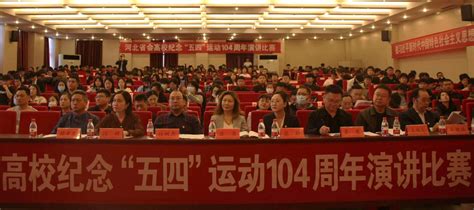 我校马苗苗同学荣获 河北省会高校纪念“五四”运动104周年演讲比赛三等奖 河北工程技术学院学生工作部（校团委武装部）