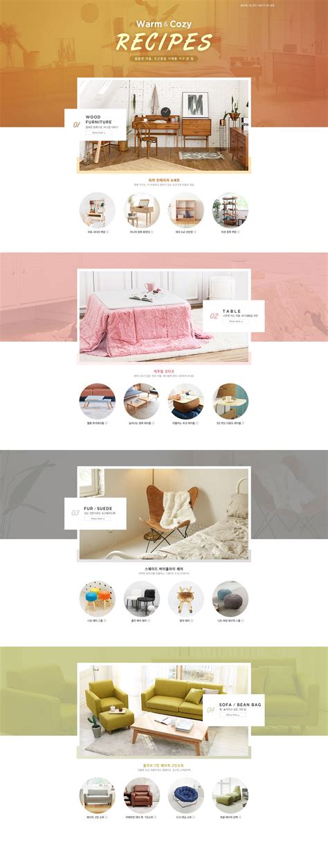 텐바이텐 가구 기획전 레이아웃 웹 배너 디자인 웹사이트 디자인 레이아웃