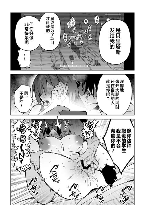 Koushi Kondou Namahame Koubi Page 18 Nhentai Hentai Doujinshi And
