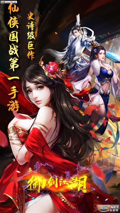 御剑江湖手游ios版 御剑江湖苹果变态版下载v1114 乐游网ios频道