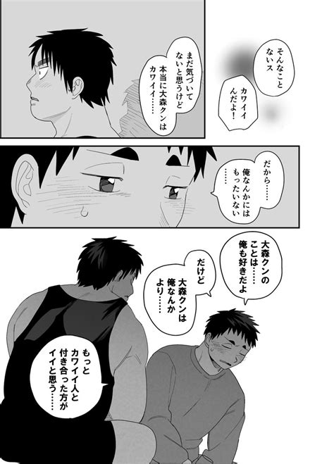 野田づんた On Twitter 君はカワイイに気づいていないから （君のカワイイに気づいておくれ⑫）