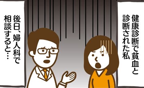 子宮内膜症の話│ムーンカレンダー