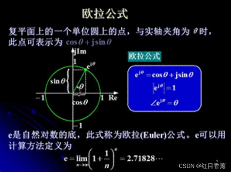 E代表的是什么指数e Csdn博客