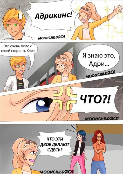 Комикс《Следущая Квин Би》часть 2 🐞russian Miraculers🐞 Amino