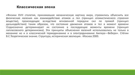 История и философия науки презентация онлайн