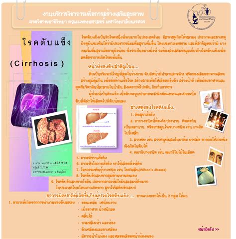 แผ่นพับความรู้โรคต่างๆ ภาควิชาพยาธิวิทยา คณะแพทยศาสตร์ มหาวิทยาลัย