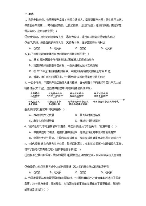 中职2023 哲学与人生期末试卷含答案 试卷下载 教习网