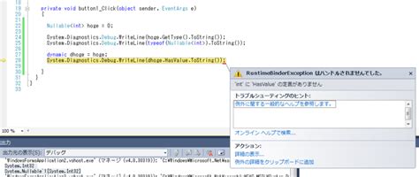 Null許容型はgettypeでnullableを返さず値型を返す Tekkの日記 Cvbnet