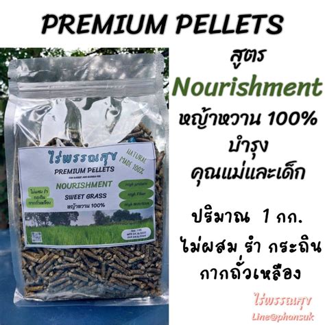 อาหารอัดเม็ด หญ้าอัดเม็ด สำหรับกระต่าย หนูแกสบี้ ไม่มีส่วนผสมรำ กระถิน
