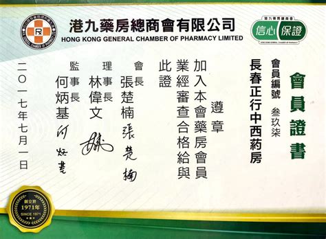 Photos Gallery CHEUNG CHOON