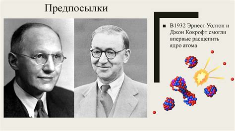 История создания ядерного оружия презентация онлайн