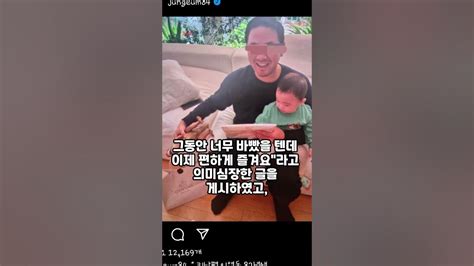 황정음 Sns 화재 이유 Youtube