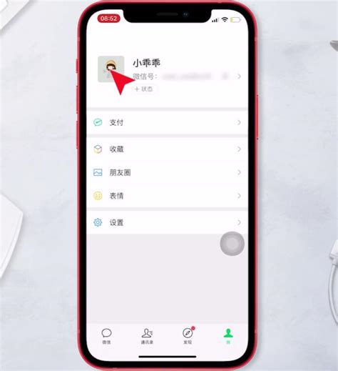 微信性别怎么隐藏（微信怎么弄成无性别） 游戏百科 三国之家